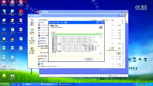 通过控制面板删除软件