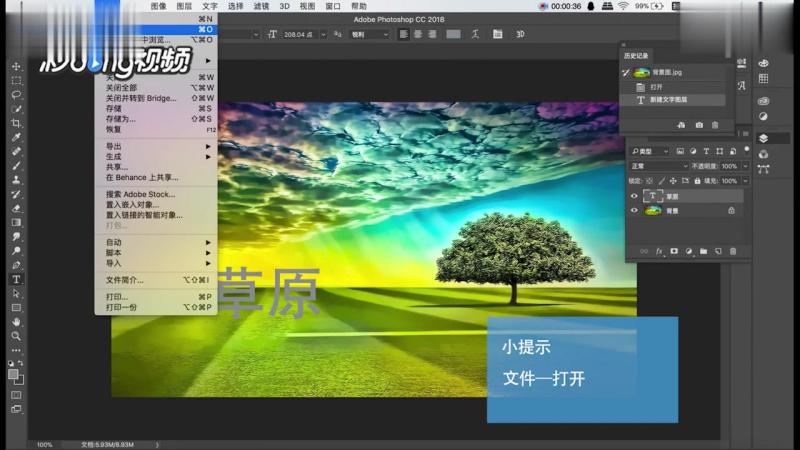 Ps如何让图片覆盖在文字上