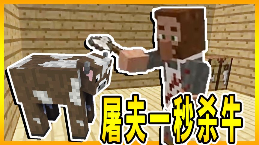 我的世界国家建设76:懒人屠夫开始工作,一斧子一头牛!