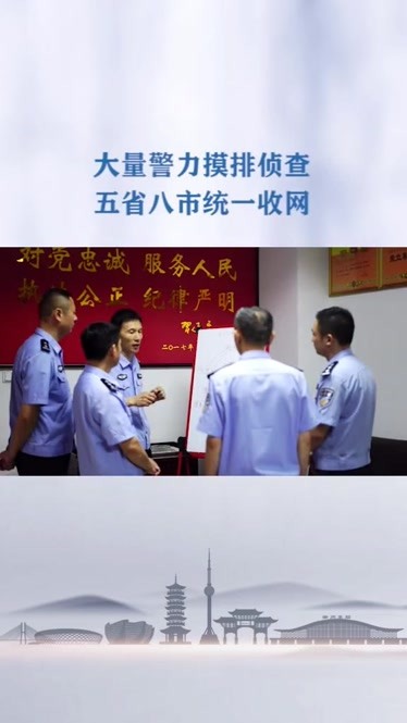 徐州版“破冰行动”:大破毒品网络 五省八市同时收网
