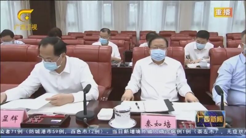 ...自治区党委常委会召开会议 传达学习贯彻习近平总书记在5月5日中央...