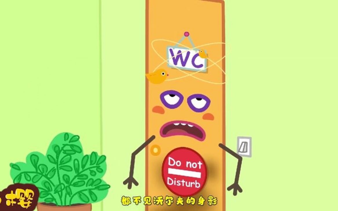 儿童卡通动画:沃尔夫用球踢脏了厕所的门,门生气了