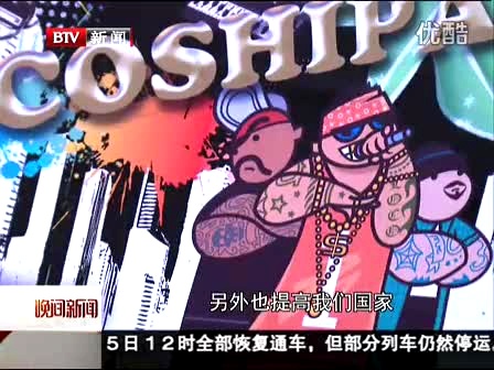 中外动漫文化季 传统时尚结合助力产业发展[晚间新闻报道]