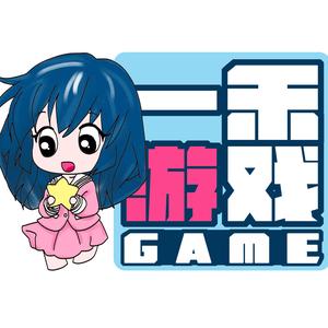 一禾游戏 