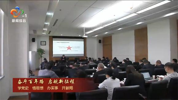 党史学习教育市委宣讲团走进市政务服务和大数据管理局