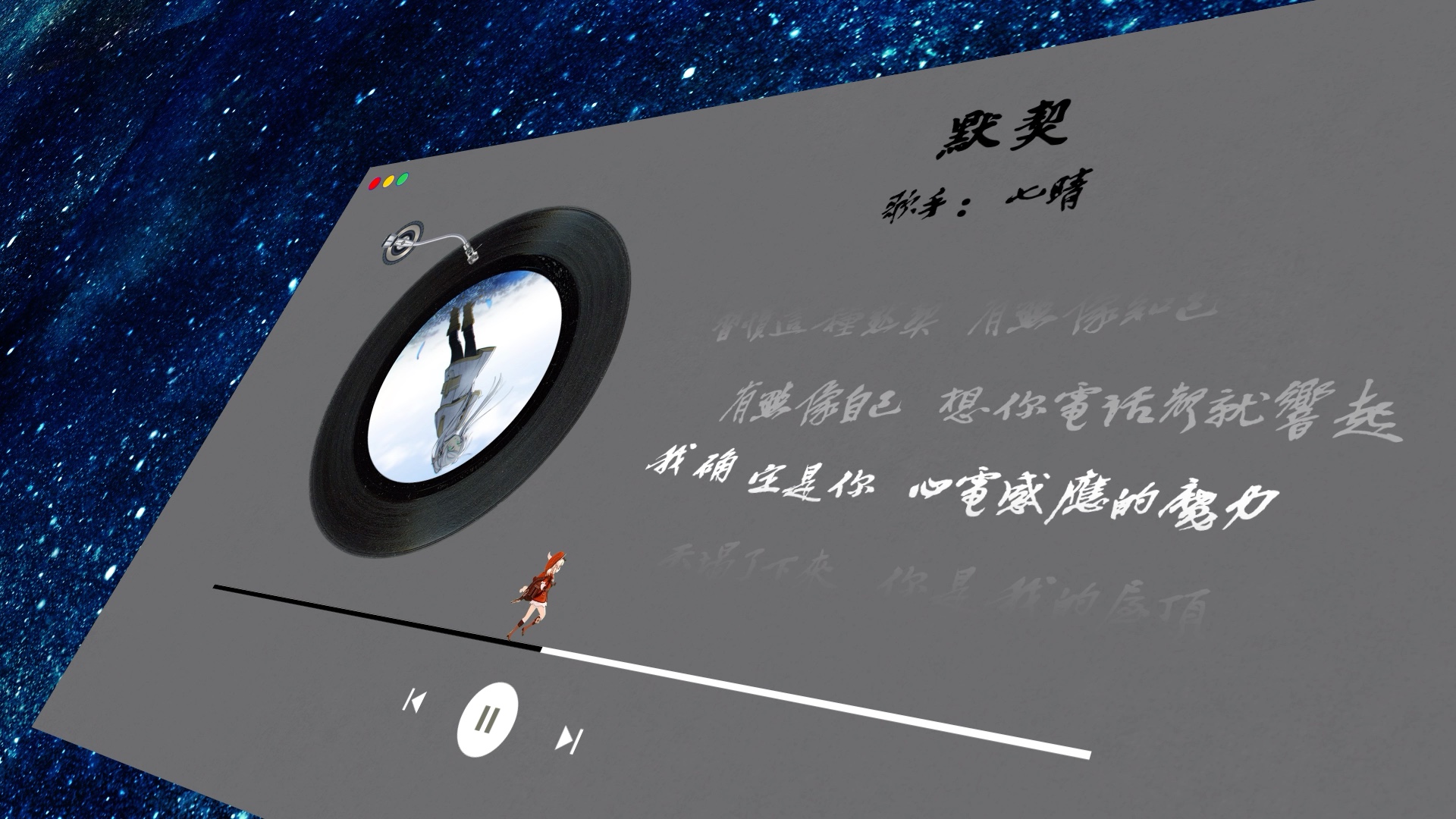 AE歌词动画