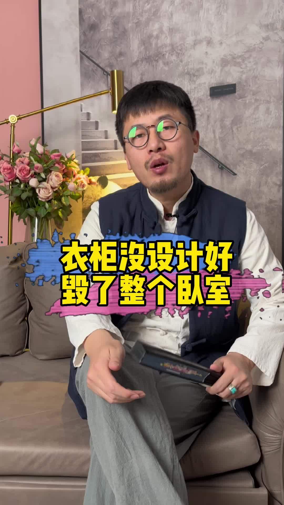 衣柜设计谨记这六点,我不想让你们再踩坑了!#衣柜设计 #生活就要精致...