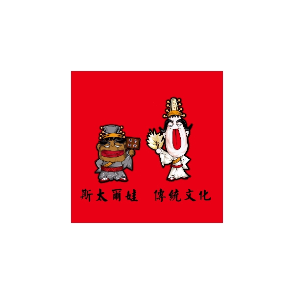 斯太尔娃影视传媒 