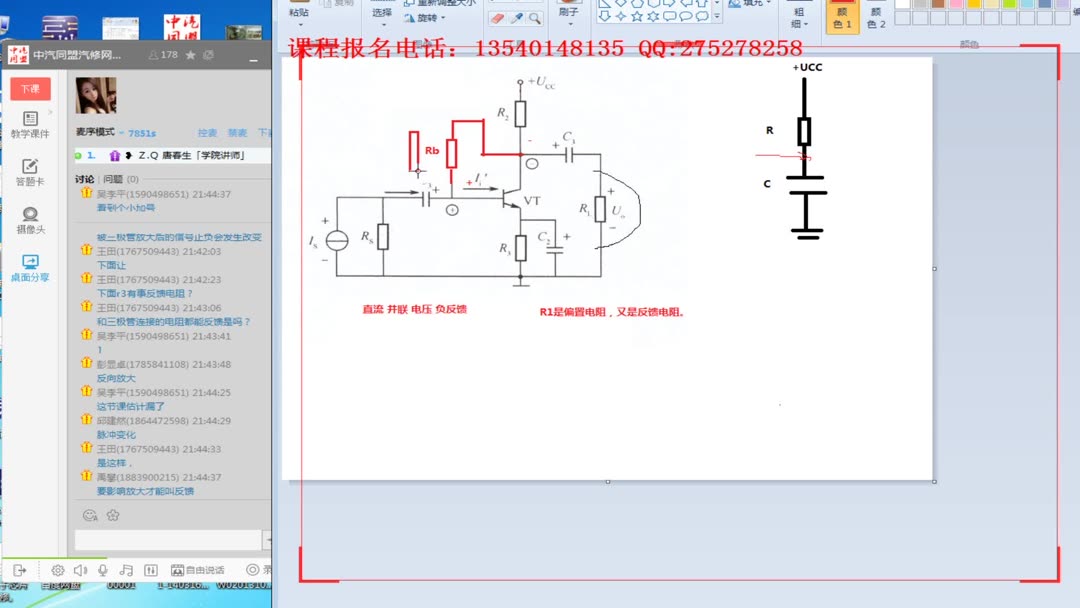 2016.11.25【汽车电脑芯片维修】模拟电路-放大电路负反馈