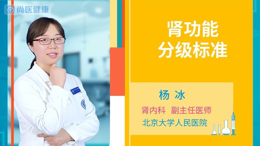 肾功能分级标准?