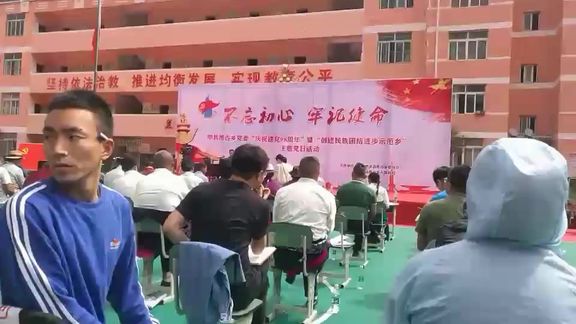 不忘初心.牢记使命建党98周年主题党日活动