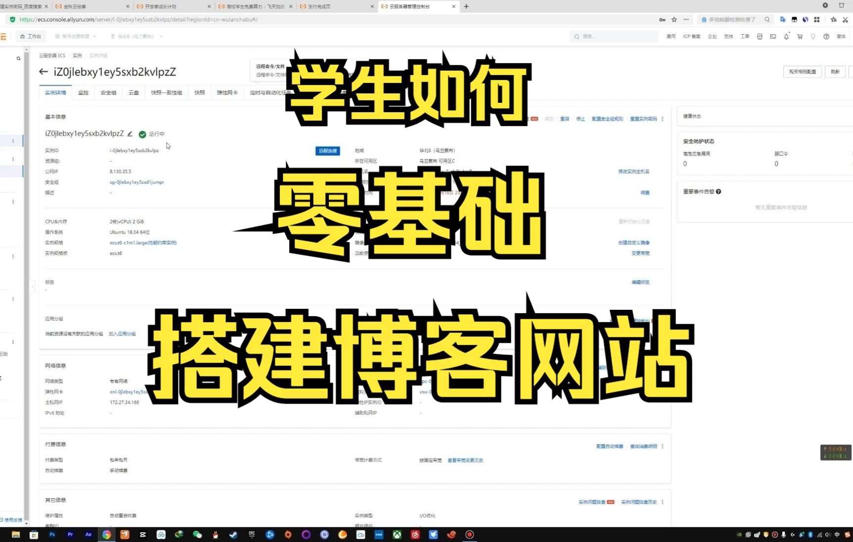 【小白向】学生如何零基础搭建属于自己的博客网站