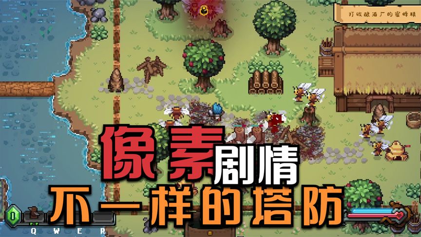 stm新游试玩【像素风探索类】技能升级防御塔,很有趣