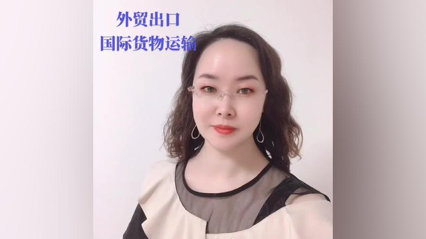 #干货 国际贸易中货物运输的方式有很多种,看看吧