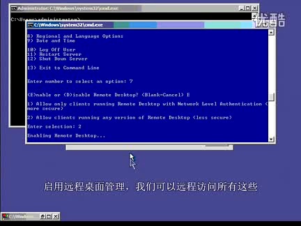 微软Hyper-V Server安装和配置视频演示