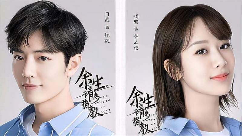 余生请多指教:肖战杨紫拍吻戏!导演不喊停!两人瞬间脸羞红