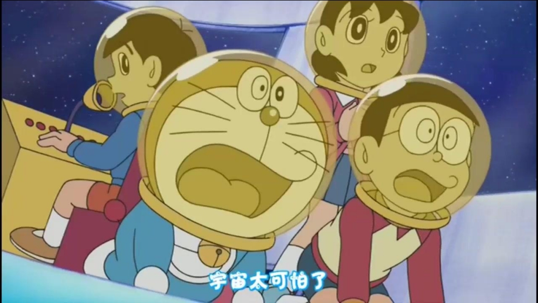 哆啦A梦:大雄和朋友玩模拟游戏,戴上探险头盔,一起宇宙历险