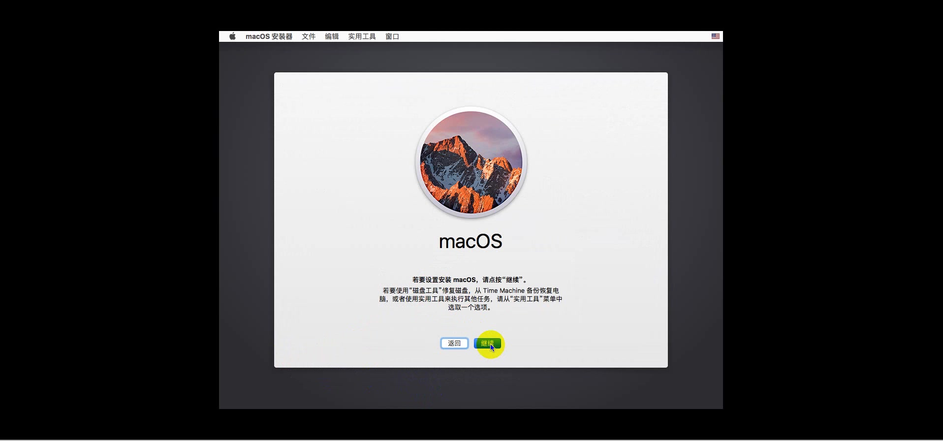 VMware 体验Mac