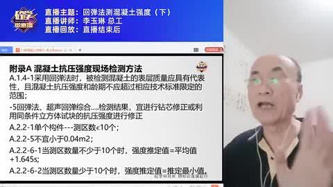 混凝土抗压强度,现场检测干货!按规矩不犯错! #砼行 #混凝土