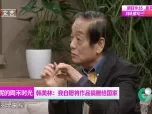 福娃设计师做椅子上交国家,上百万一把椅子,做了400把