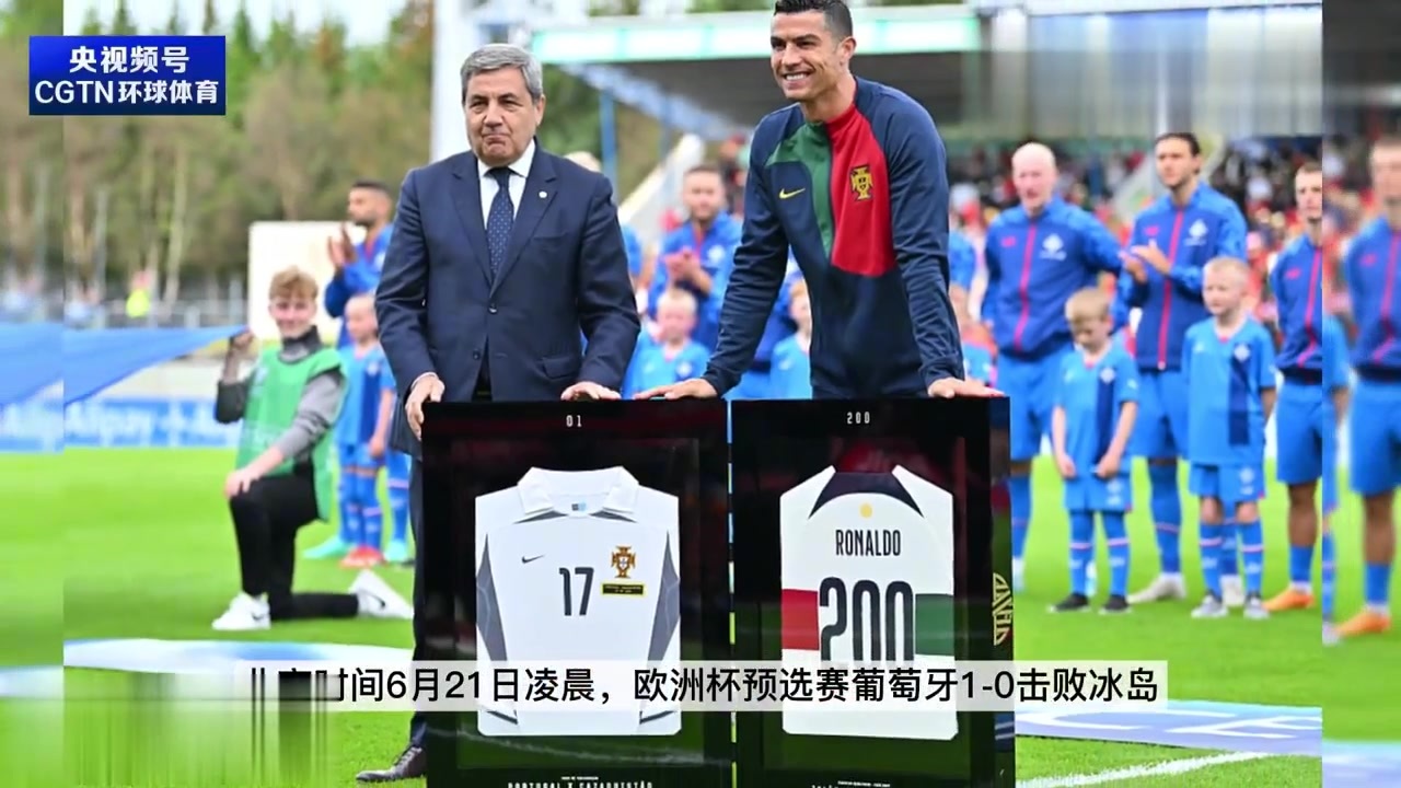 C罗赛前领取吉尼斯世界纪录纪念牌,国家队200场历史首人