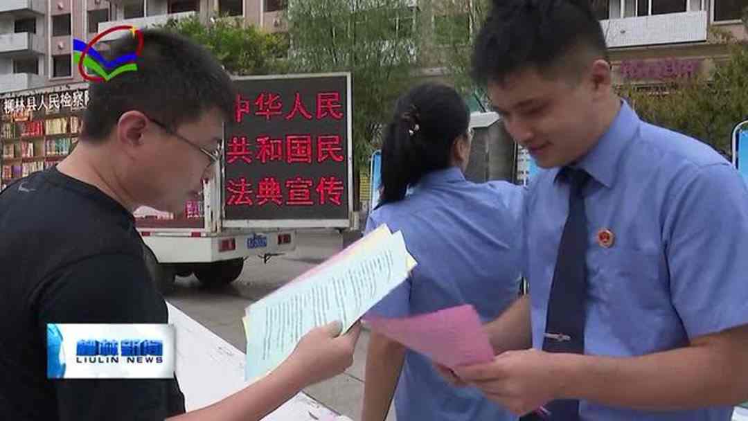 县人民检察院组织开展《民法典》宣传月活动