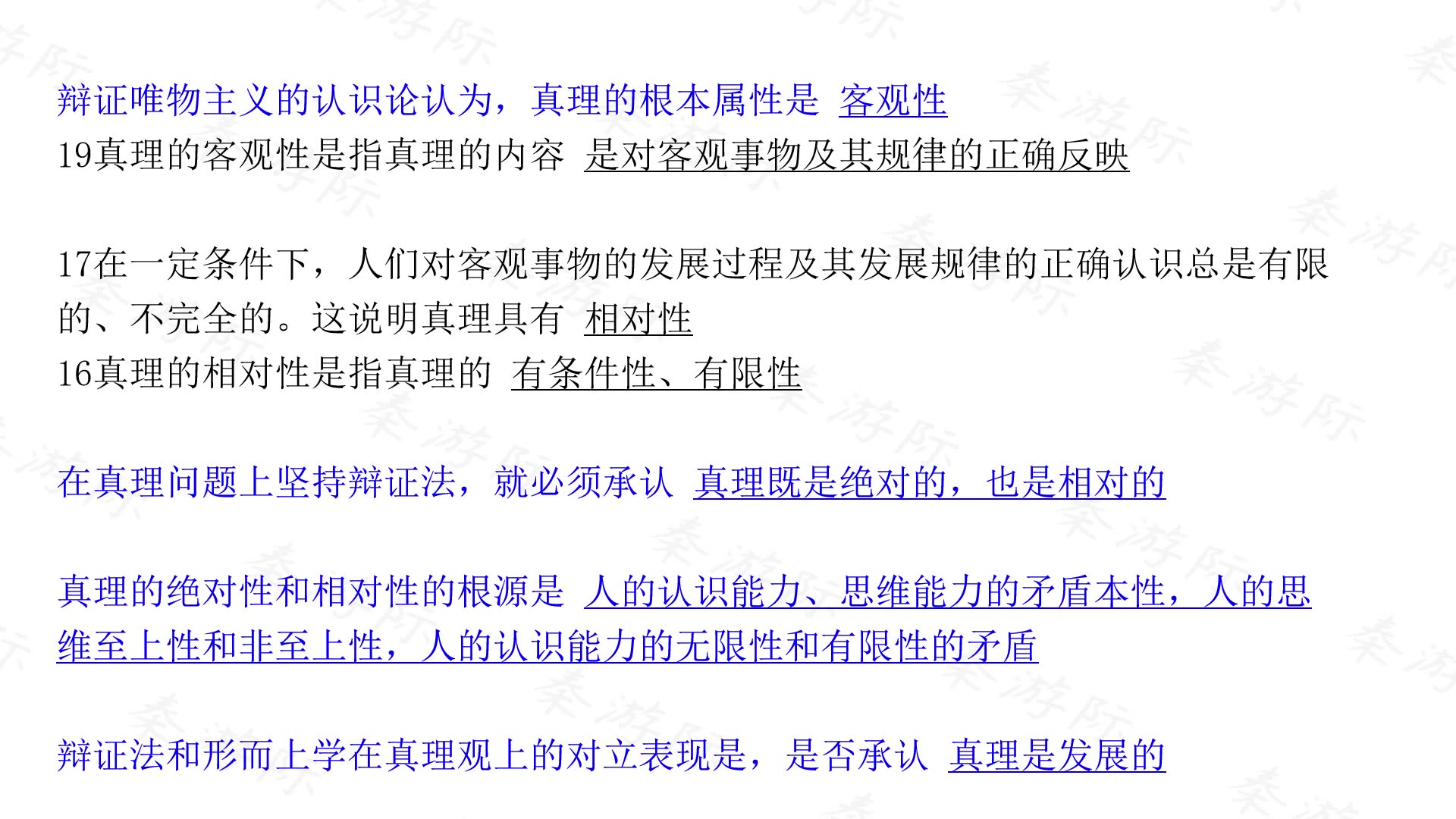 ...选择题, 14到20年真题77个&模拟练习题100+,碎片化时间磨耳朵专用