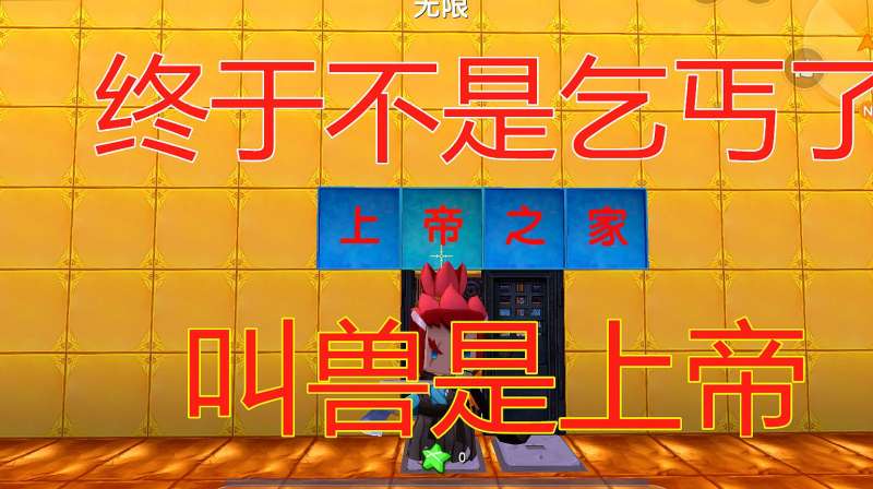 迷你世界:房主是上帝,各种炸图神器爽歪歪,小伙伴好惨啊