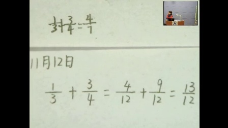 异分母分数加减法小学数学实录视频山师附小