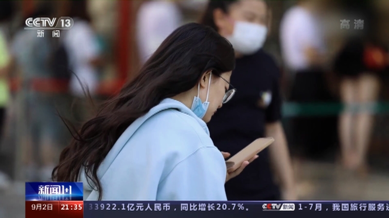 [新闻1+1]反电信网络诈骗,专门法律来了!