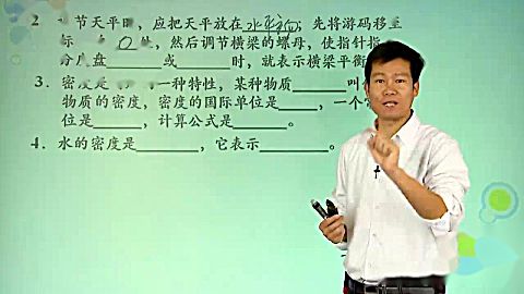 初三物理_质量和密度计算例题讲解_初中物理中考复习