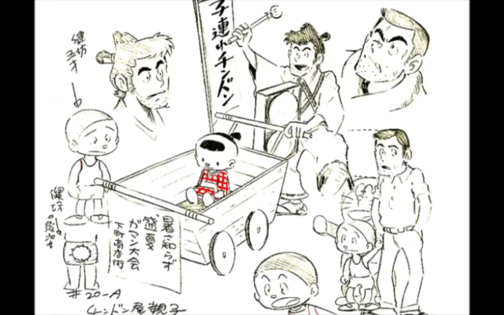 【短视频】1973年幻之哆啦a梦资料集 (重制版)