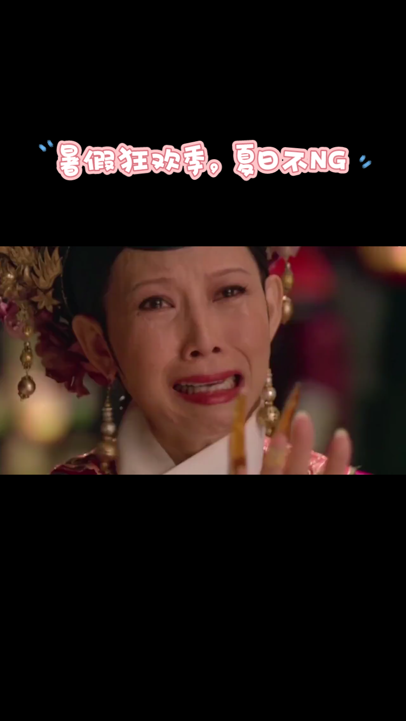 暑假狂欢季,夏日不NG:记得跨年那天大家都在泉城广场一起倒计时的...