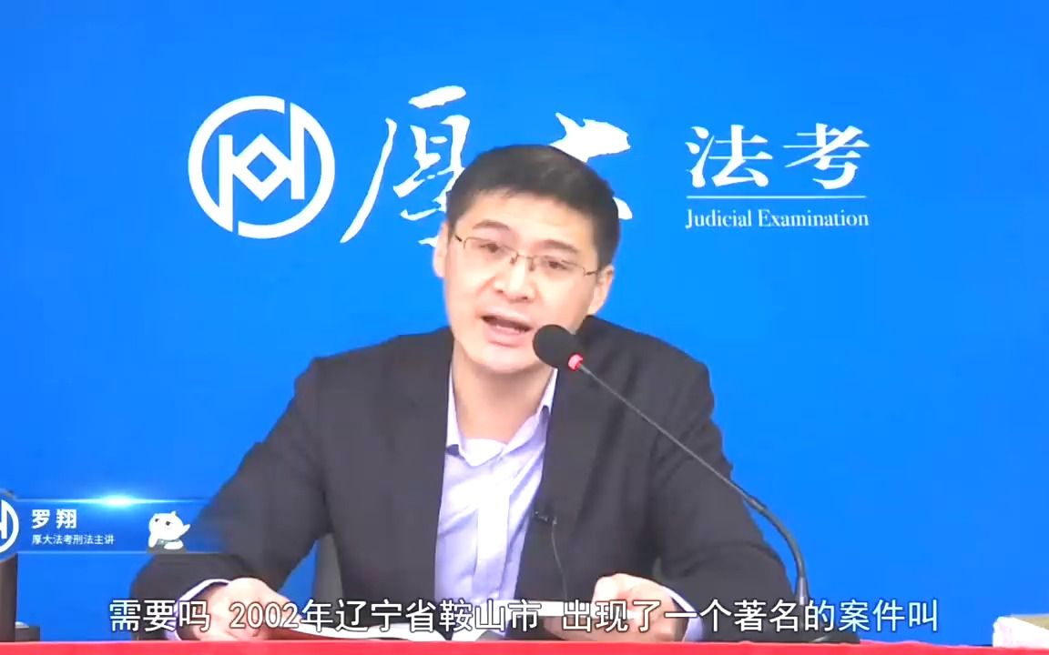 罗翔:这案子是真的挺魔幻