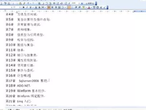 基于VS2010系列Csharp4.0从入门到精通-1