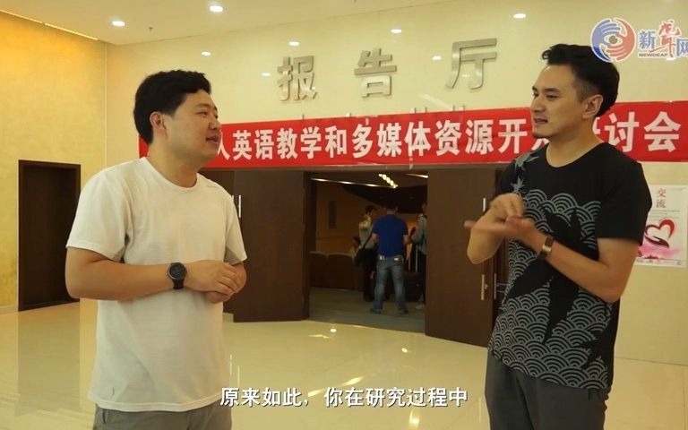 采访北京联合大学特殊教育学院副教授姚登峰博士