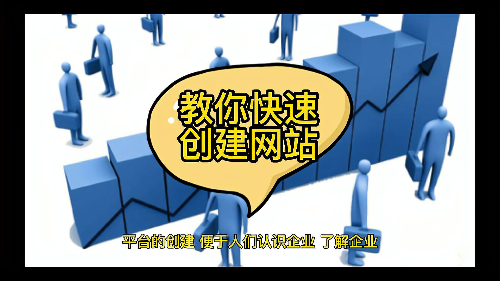 不知网站建设如何布局排版,直接套用模板,适合电脑小白