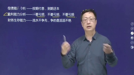 案例联动05:融资后分析理论