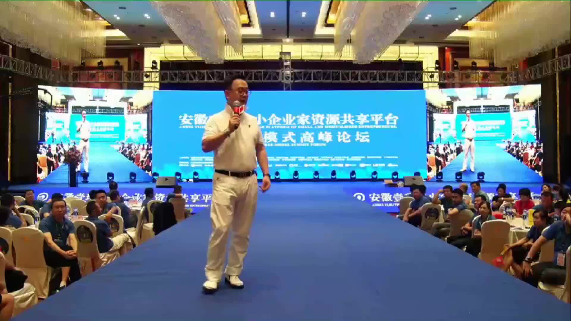 壹玖免费模式咨询顾问黄国辉分享免费模式思维2集