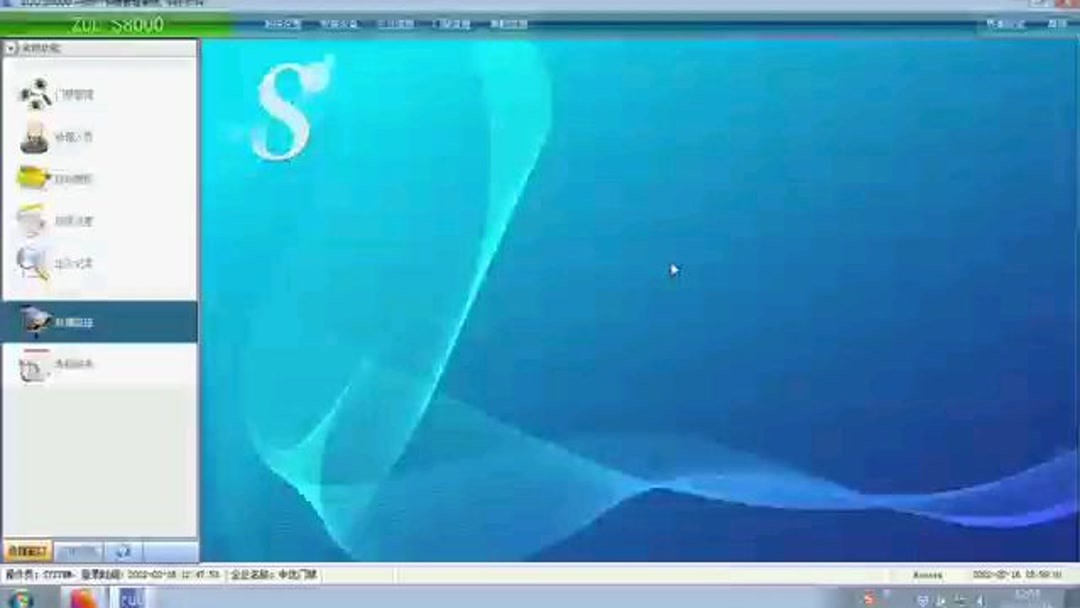 《中优S8000门禁一卡通管理软件》教学视频之如何设置多卡开门功能