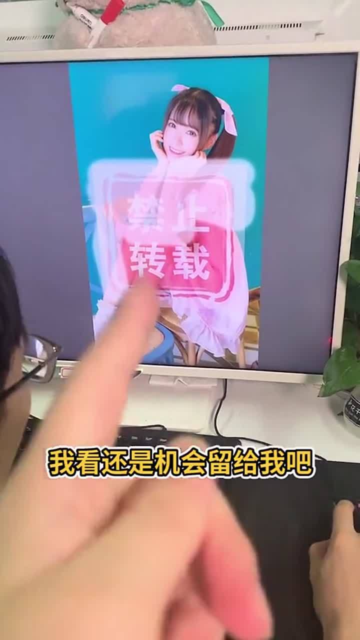 ...水印,把同事机会抢走,嘿嘿 喜欢的点赞加收藏哦...