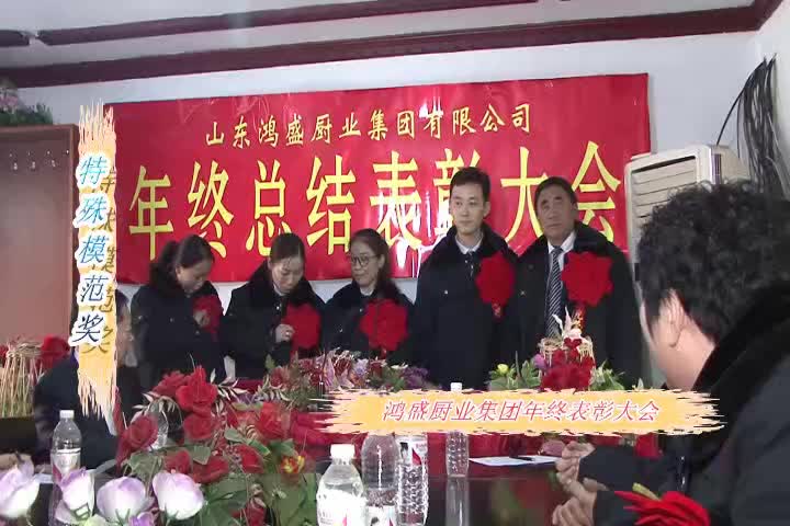 1 年终总结表彰大会