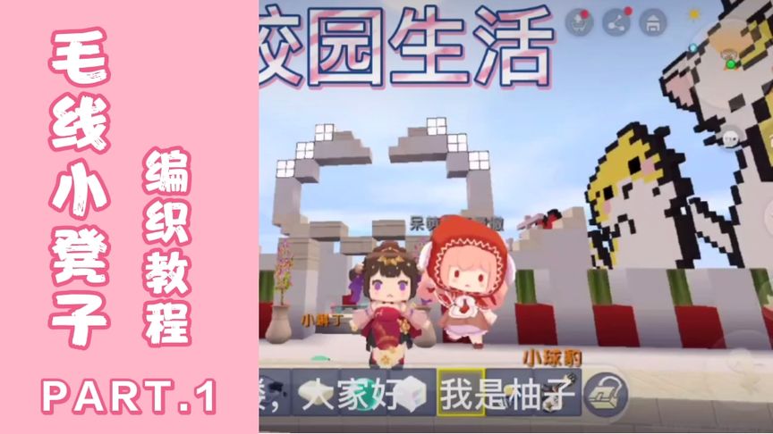 迷你世界萌萌迎春