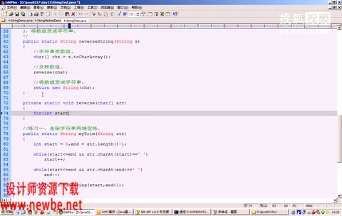 Java基础视频教程-软件编程入门教程 (160)