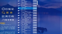 微信群二维码采集软件