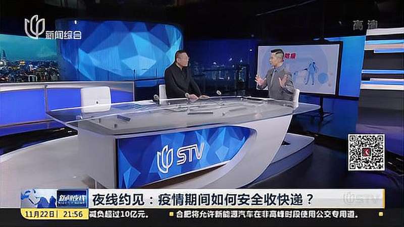 夜线约见:疫情期间如何安全收快递?