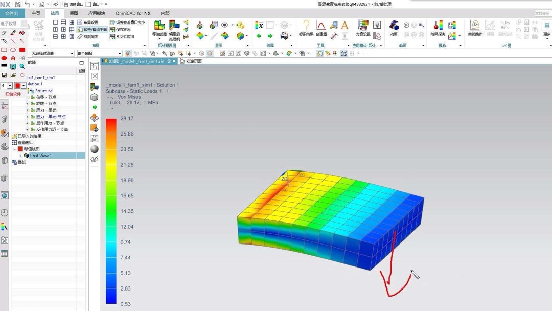 UG有限元教程3理想化部件之改变模型尺寸