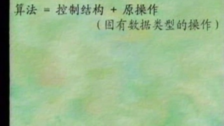 清华大学 数据结构全套视频教程共48讲 严蔚敏02视频教程 免费试看