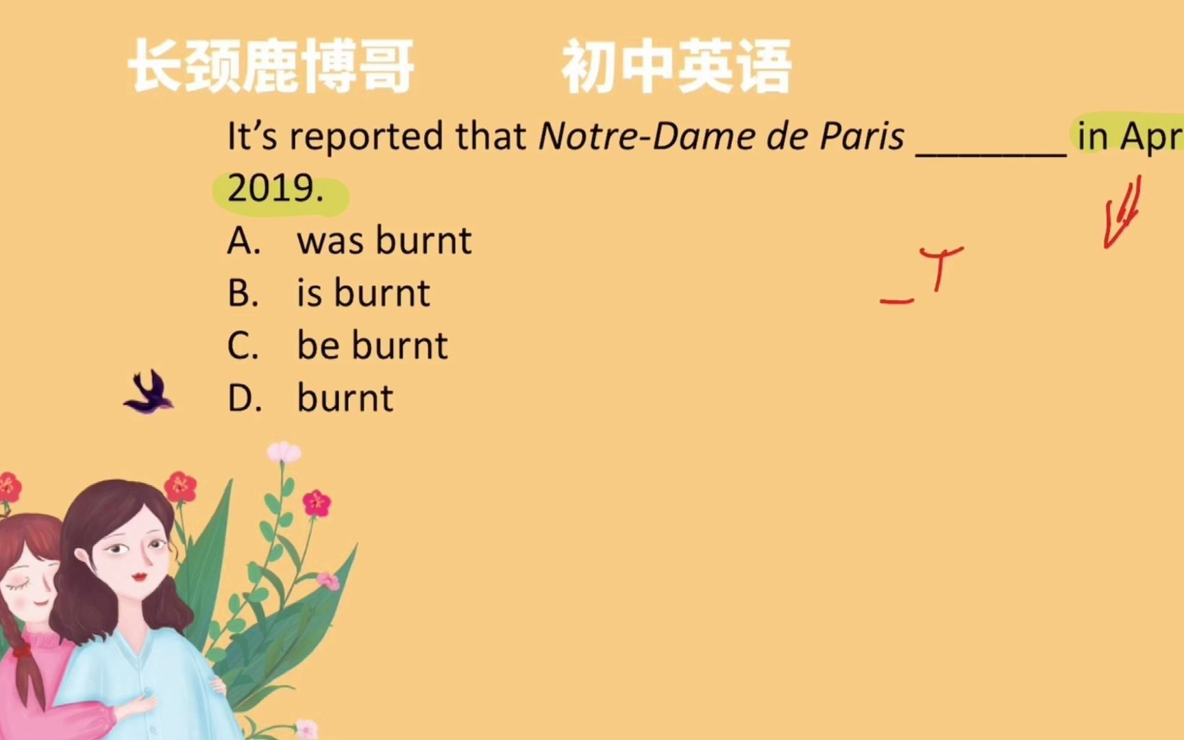 初中英语选择题,一般过去式的被动语态是怎么使用?值得学习