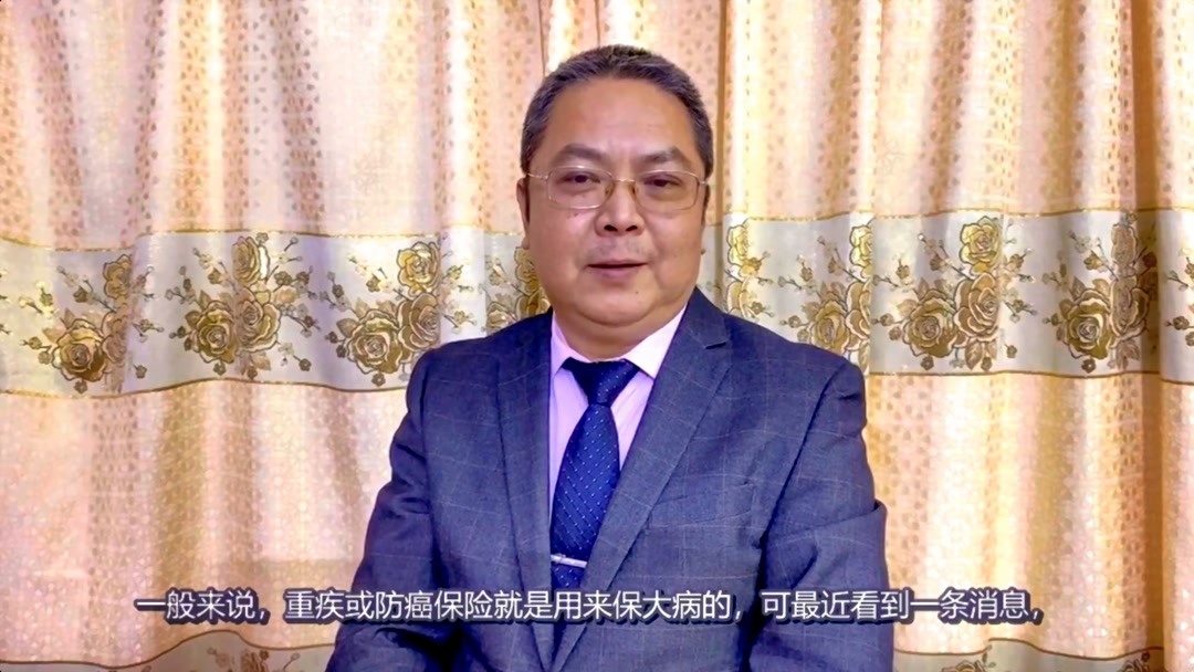 36岁女子确诊乳腺癌,10万防癌险遭拒赔!保险赔不赔,注意2点